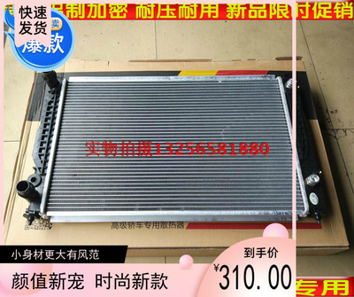 新领驭水箱手动自动萨特B5手动挡水箱自动挡水箱散热器大水箱