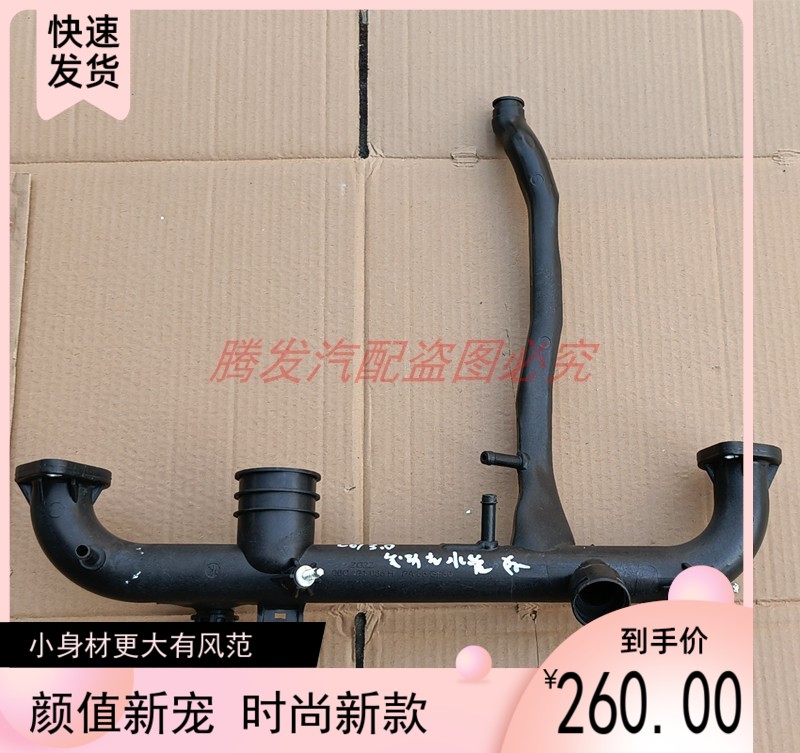 适用大众奥迪A6L06款-12款发动机水管缸体水管