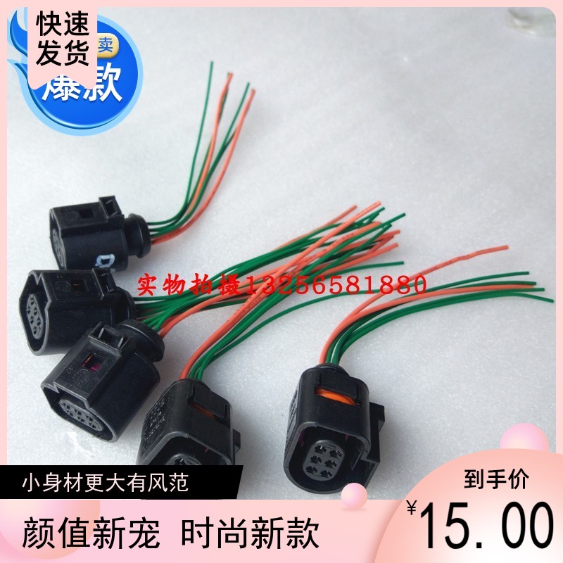适用捷达发动机两阀2V2000款-12款电子节气门插头发动机配件