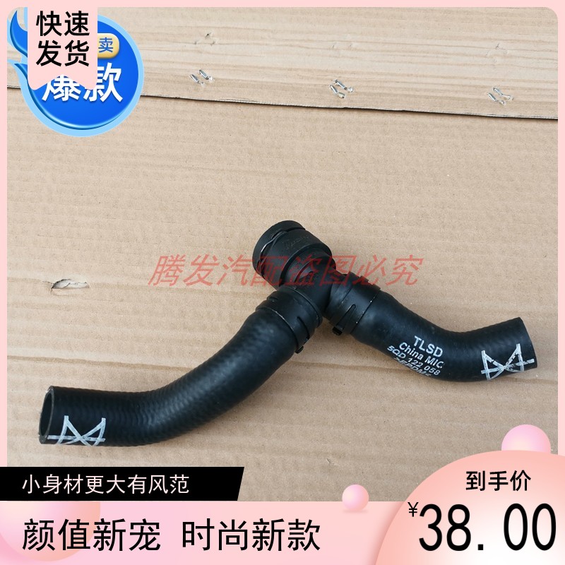 大众迈腾B8L发动机水管节气门水管通水泵管5QD122058