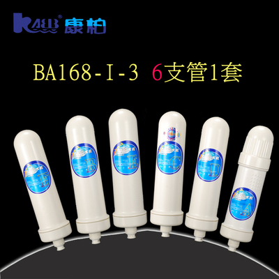 净水器滤芯康柏康力BA168机滤芯TSA30型