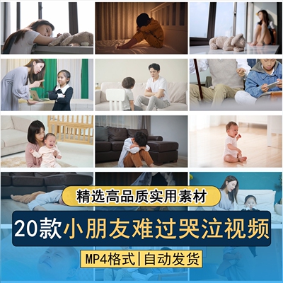 小朋友难过哭泣父母孩子叛逆生气吵架宝宝哭闹负面情绪短视频素材