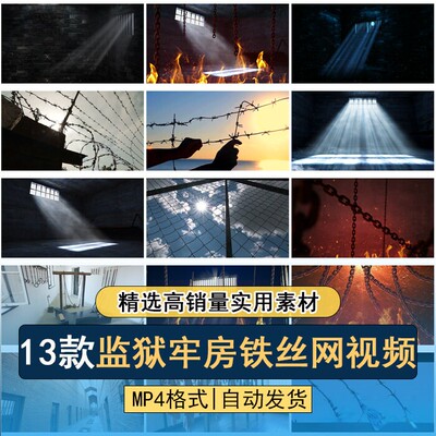 监狱牢房铁窗铁丝网围栏关押逮捕犯人铁链酷刑具背景短视频素材