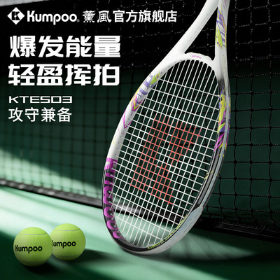 薰风网球拍训练拍KTE-503
