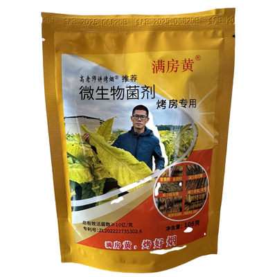 满房减少挂会霉烂青筋变黄