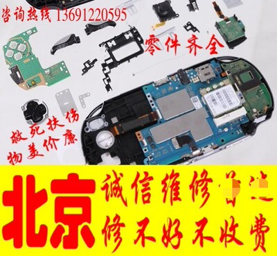 任天堂NEW 3DSLL 3DSXL主板上液晶屏幕维修PSPE1000配件维修