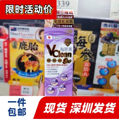 香港代购万宁NOTO乐道私密清60ml