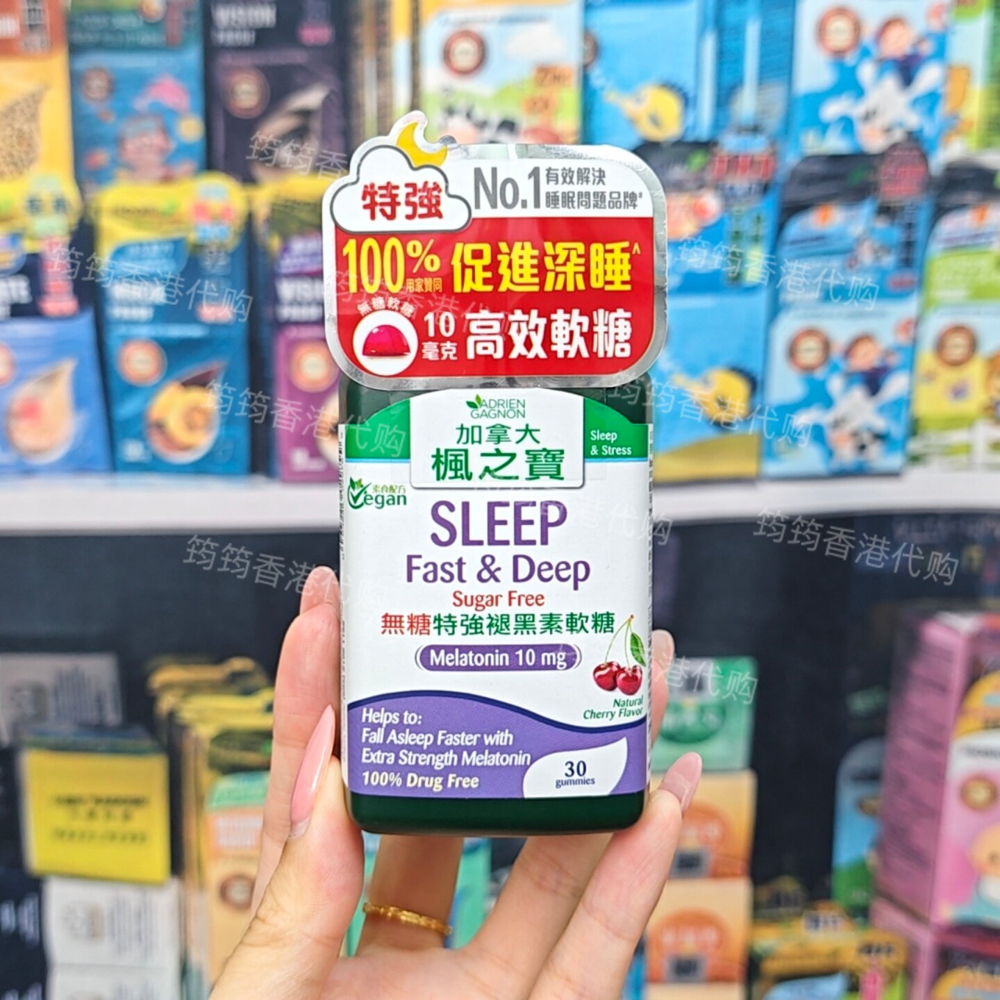 香港代购枫之宝无糖特强褪黑素软糖30粒装促进深睡专用正品包邮