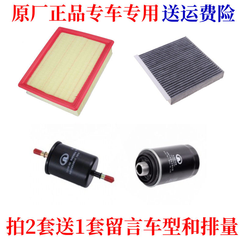 适配WEY VV5 S VV6 2.0T空气滤芯空调滤清器机油格汽油滤三滤四滤