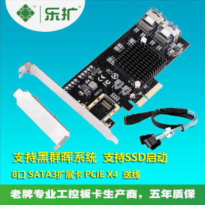 8口sata3.0扩展卡pcie硬盘