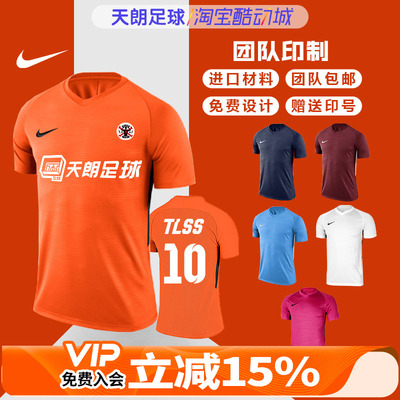 天朗足球耐克光板印号组队定制男