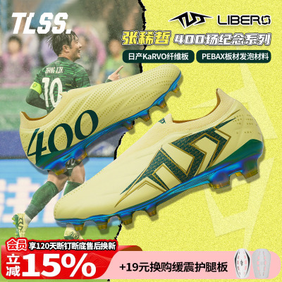 天朗足球TLSS LIBERO AURA张稀哲400场纪念FG长钉足球鞋LF0401-01