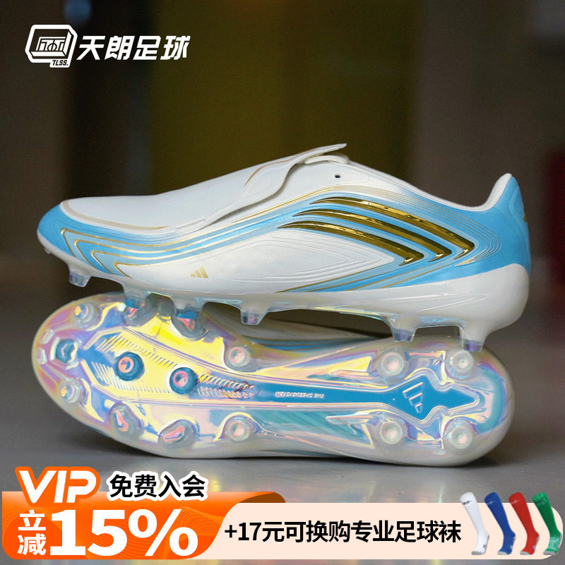 天朗足球 阿迪达斯F50 ELITE AG高端梅西人造草足球鞋成人KH8248