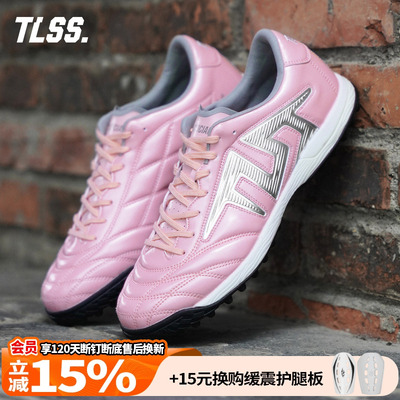 天朗足球TLSS特翼TACTICIAN法师ROO人草碎钉缓震TF足球鞋TT2175