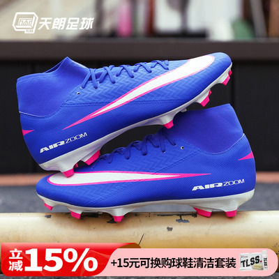 天朗足球耐克刺客16 ACADEMY FG/MG中端高帮混钉足球鞋FQ1456-446