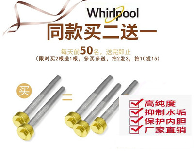 适惠而浦ESH-ES/EL/EC/EP 40L/50/60/80/100升电热水器镁棒排污口