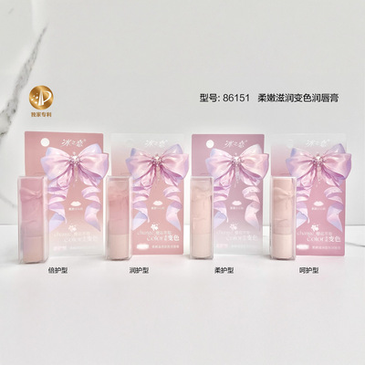 冰之恋柔嫩滋润变色润唇膏86151