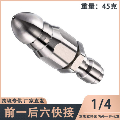 高压水老鼠老鼠头1/4快插头下水道管道疏通管5000PSI不锈钢喷嘴3D