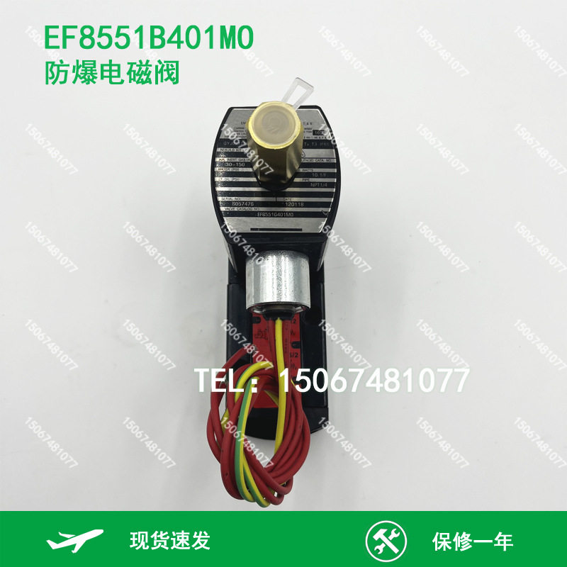 EF8551H401MO EF8551B401MO EF8551G401MO NBASCO防爆电磁阀_虎窝淘
