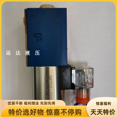 环卫车液压阀二位三通电磁阀