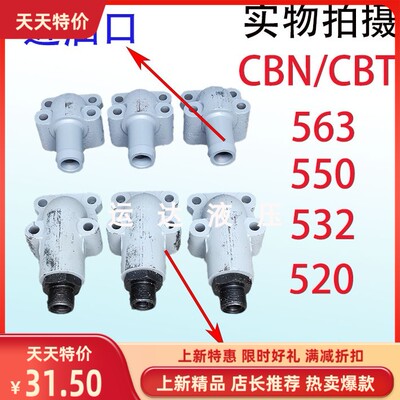 液压泵油口法兰盘齿轮泵工程车