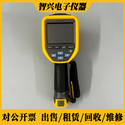 FLUKE福禄克Tis75+红外热像仪