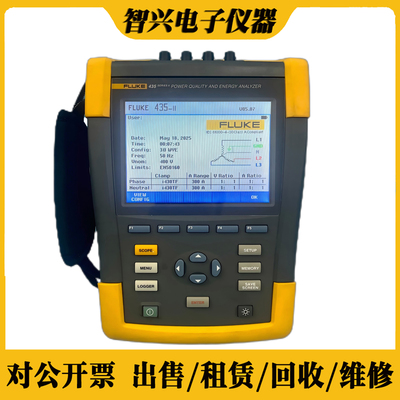 FLUKE435-II电能质量分析仪
