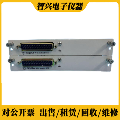 安捷伦34951A/34937A采集卡