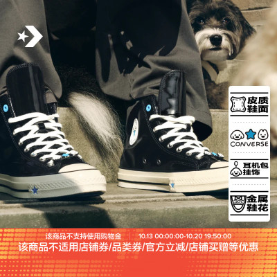 匡威 Converse x MATSUI Chuck 70 X联名皮面高帮运动鞋A24291C