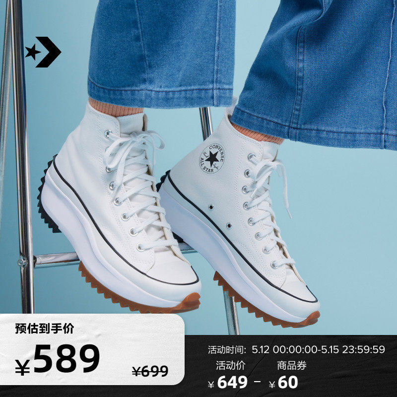 CONVERSE匡威官方 Run Star Hike男女高帮流星厚底鞋166799C_虎窝淘