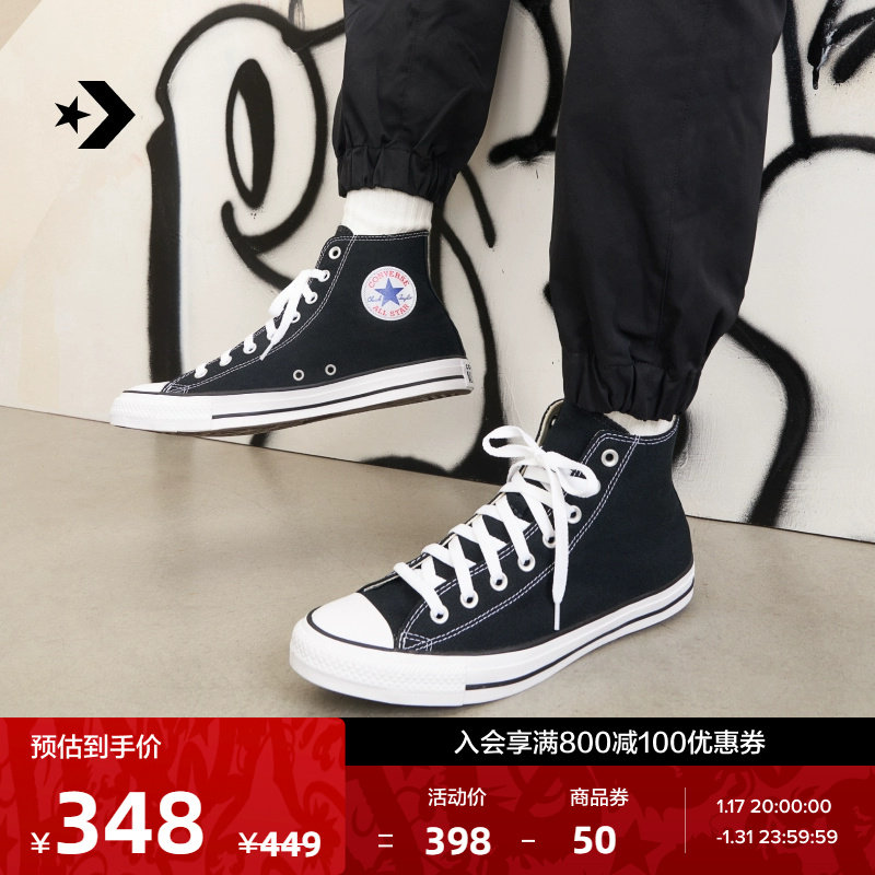 CONVERSE匡威官方 All Star经典帆布男女高帮休闲运动鞋101010_虎窝淘