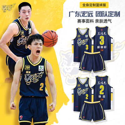 广东宏远球衣30周年纪念篮球服男套装徐杰胡明轩儿童比赛队服定制