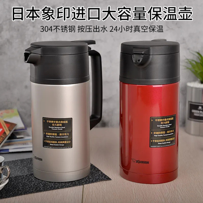 日本象印进口保温壶SH-JAE15/18不锈钢真空热水壶保温水壶开水瓶