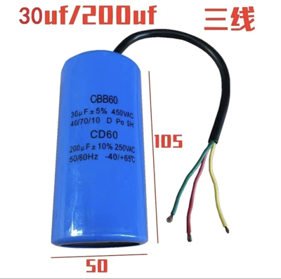 220VCBB60+CD60三线组合电容器扒胎机拆胎机提升机电容450V/250V
