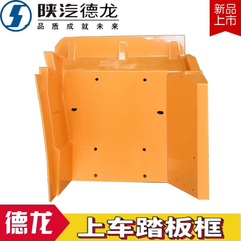 适配陕汽重卡德龙F3000f2000豪卡H7上车踏板框踏板包围防滑板支架_虎窝淘