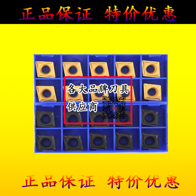 株钻单面数控车刀片CCMT120404 120408-HM 120412-HR YBC251 252