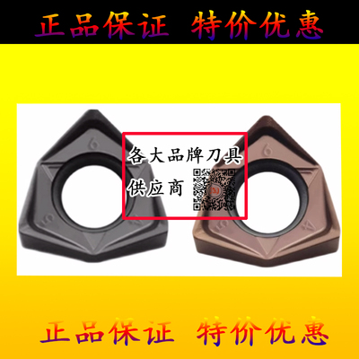 90度直角大切深重切削WNMU040304双面六角铣刀片数控快进给铣刀杆