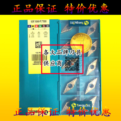 韩国特固克Taegutec单面菱形