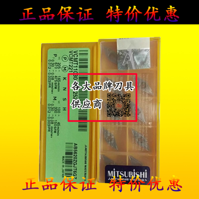 VCMT110304 NX2525 数控刀片VCMT110308 NX2525