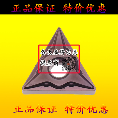 株洲钻石数控刀片TNMG160404 TNMG160408-MM YBG205 不锈钢专用