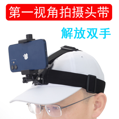 佰卓头戴第一人称拍摄一个人拍