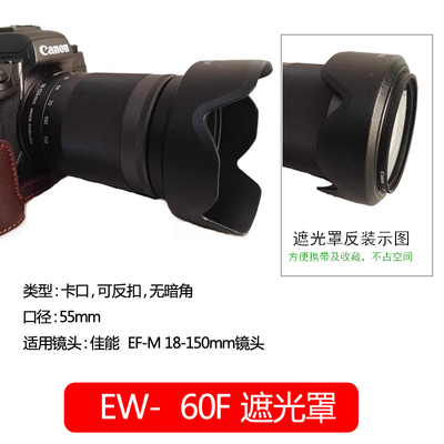 佰卓配件微单可反扣55mm遮光罩