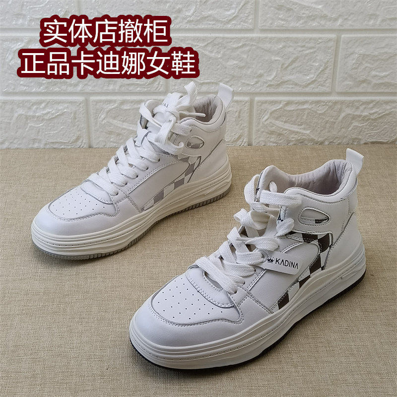 卡迪娜正品高帮休闲鞋女白色厚底百搭板鞋日常春款单鞋日常女鞋子