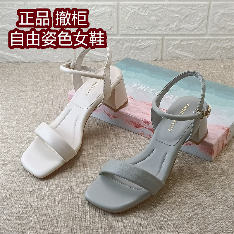 哈森正品女鞋夏季粗跟一字带凉鞋女士百搭舒适高跟鞋时装羊皮鞋子