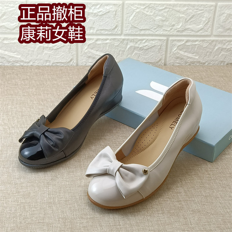 comely康莉正品女鞋撤柜真皮蝴蝶结浅口单鞋女平底百搭坡跟奶奶鞋
