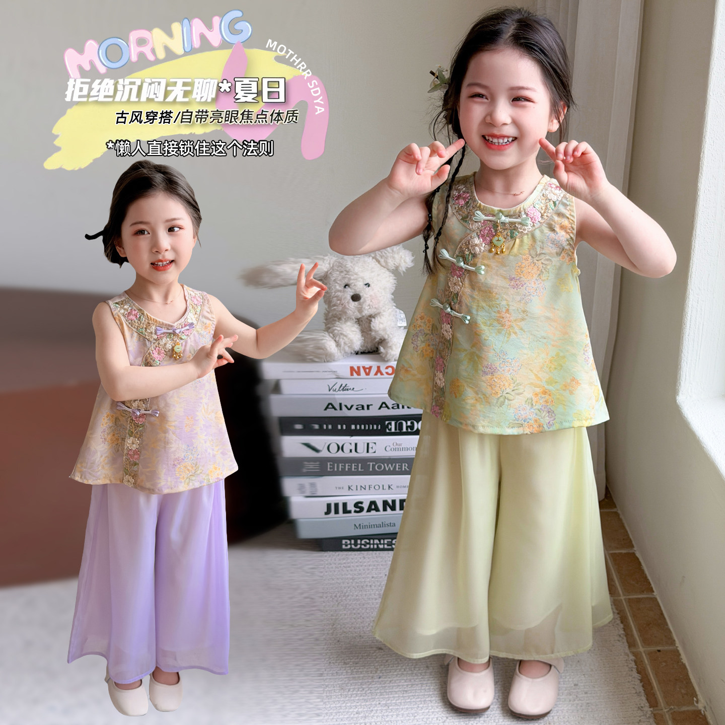 女童国风演出套装2026夏季新款新中式两件套国风唐装汉服无袖服饰
