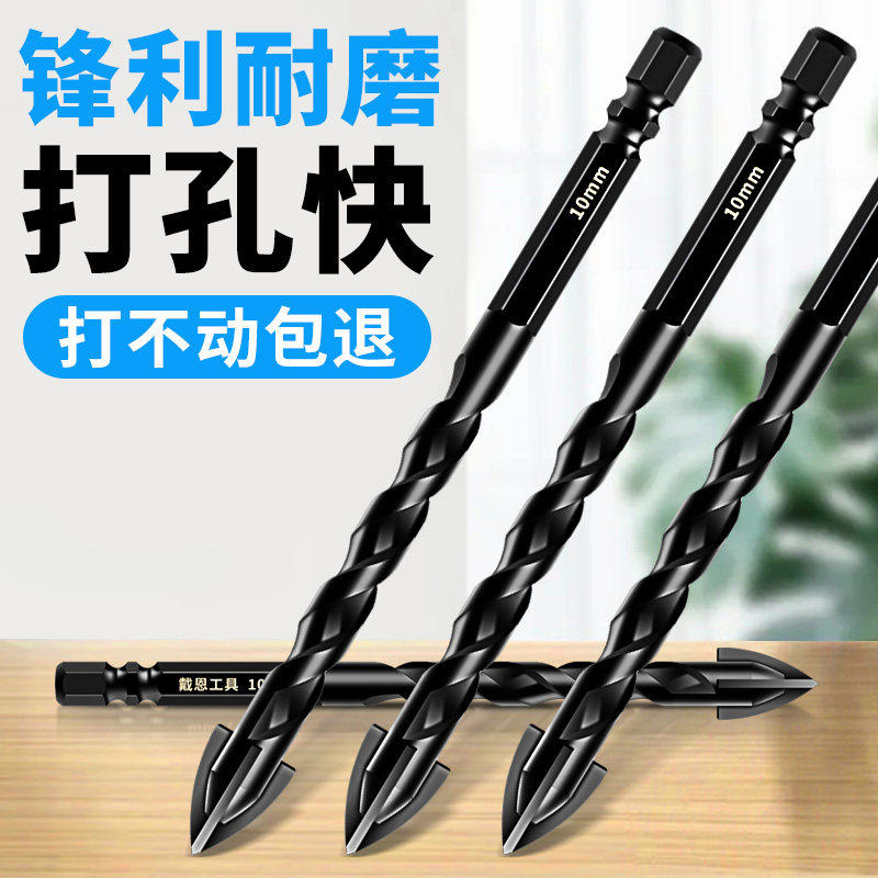 瓷砖打孔钻头混凝土四刃霸王全瓷玻璃专用十字三角钻钨钢连接杆