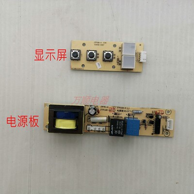 适用万和康星消毒柜ZTP218-2LC ZTP168-2LC ZTP228-A-168主板按键