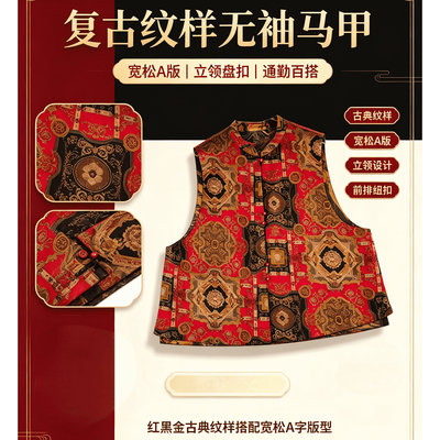 LSME6393 新款时尚新中式双面穿马甲 【15】