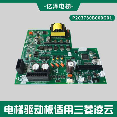 电梯驱动板P203780B000G01